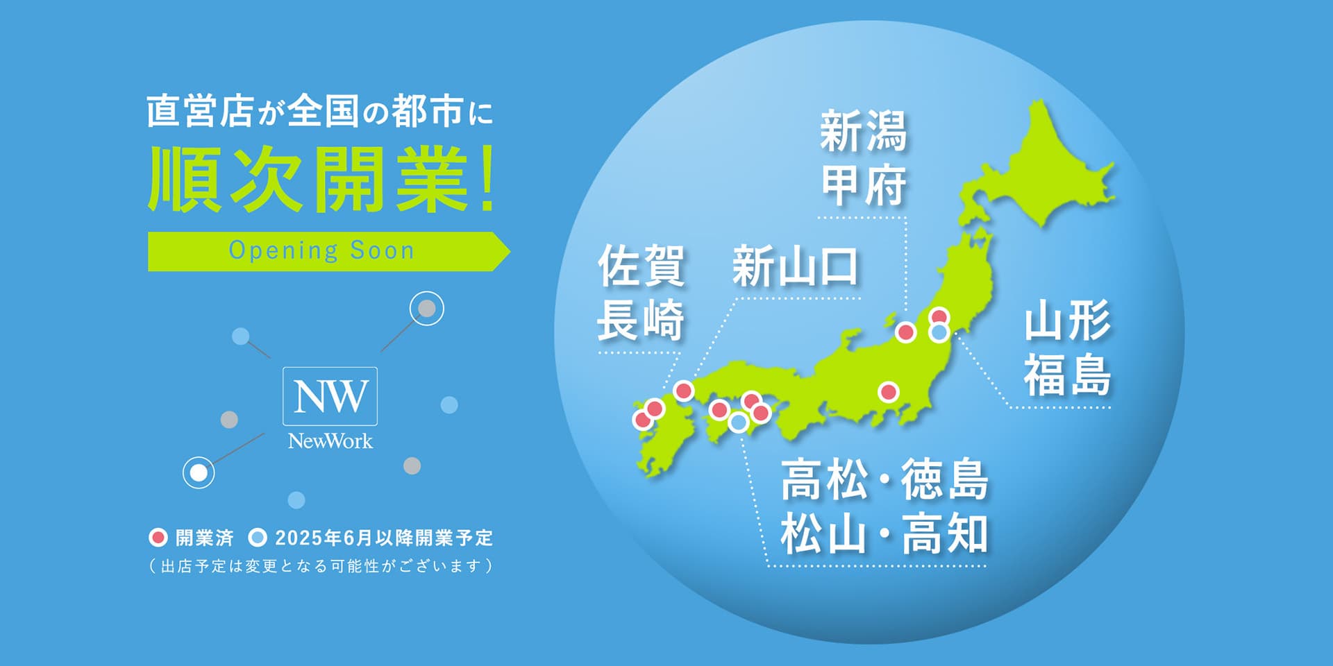 NewWork｜法人向け会員制シェアオフィスネットワーク